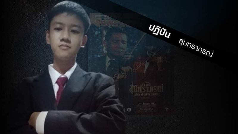 [Patipun Suntaraporn] Fanpantae 2022 Fanmade By GSH+ EP.5 การเตรียมตัว ...