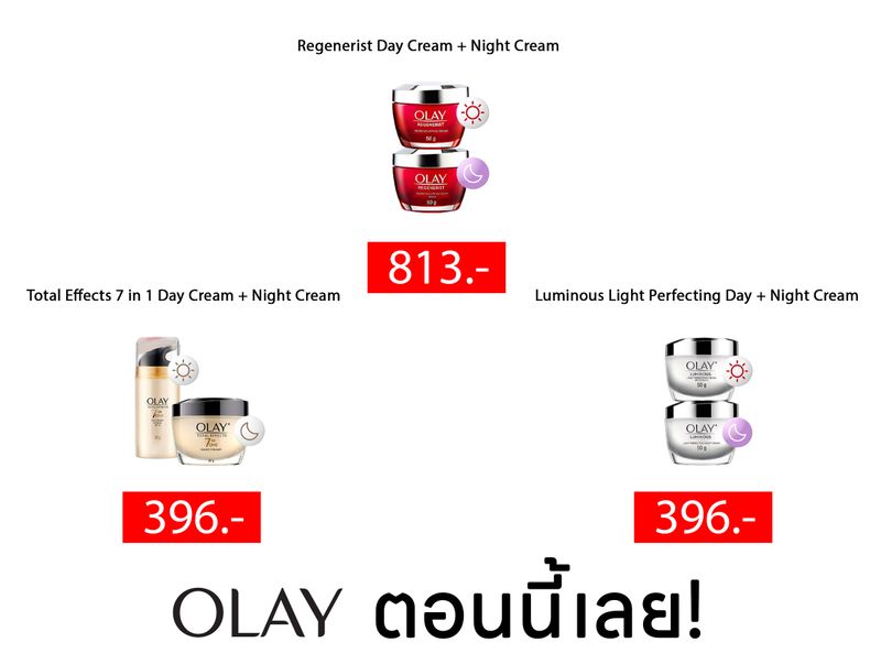 [ดินแดนแห่งการป้ายยา] 🔥 ด่วน OLAY ชุดขายดีอันดับ 1 ลดแล้วตอนนี้เลย 🚨 ...