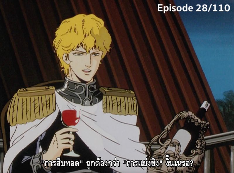 [LOGH Thailand] Legend of the Galactic Heroes ตอนที่ 28 "ภาพเหมือน" "肖像 ...