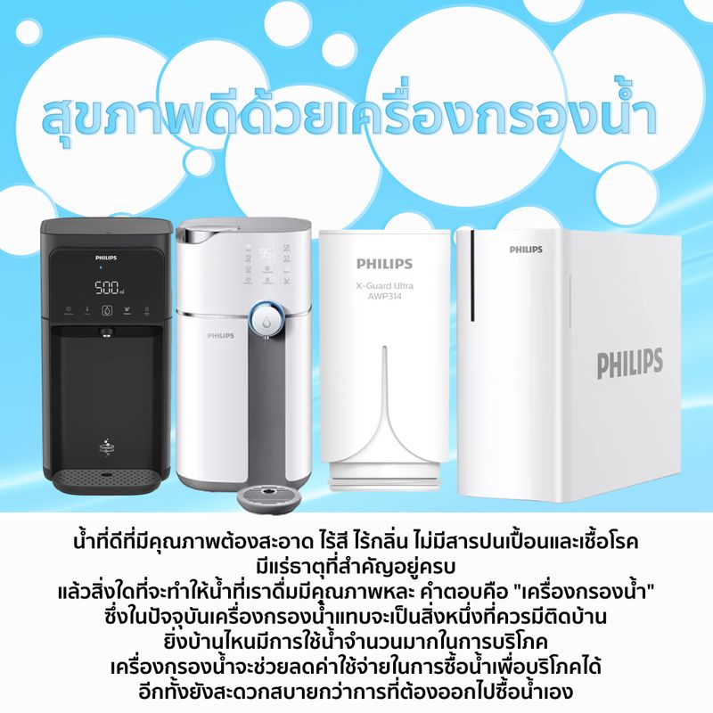 [SiS Distribution] สุขภาพดีด้วยเครื่องกรองน้ำ ร่างกายของเรามีส่วนประกอบ ...