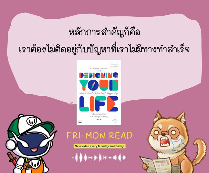 [FRI-MON READ] GM kaa 🥱🤪
