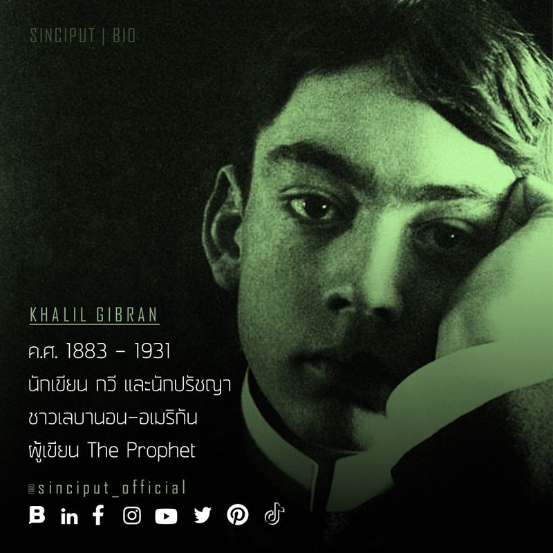 [SINCIPUT] Gibran Khalil Gibran | BIO • ค.ศ. 1883 - 1931 • เกิดที่เมือ ...