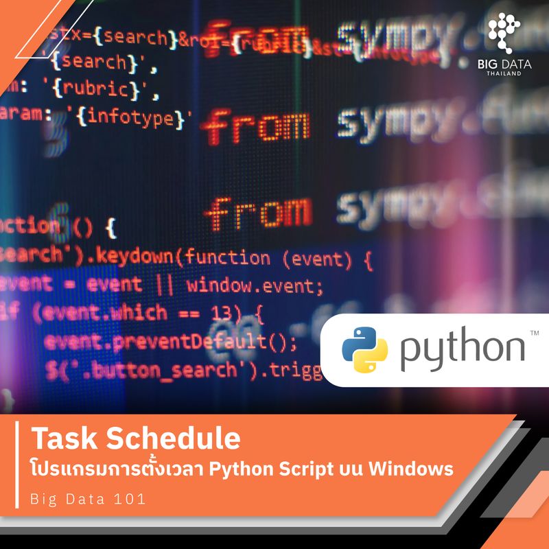 [BDI-Big Data Institute] ก่อนหน้านี้เราเคยคุยกันถึงเรื่องการตั้งเวลา un Python Script กับ Cron ...
