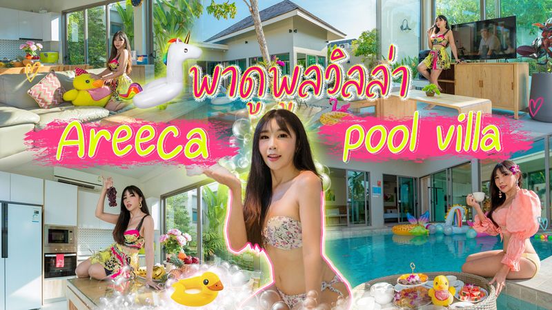 [CRAZY HEEJIN 💕] #หนูฮีจิน พาทัวร์ Areeca Pool Villa ดีมากกกกกกก 💖 👉🏻 : https://youtu.be ...