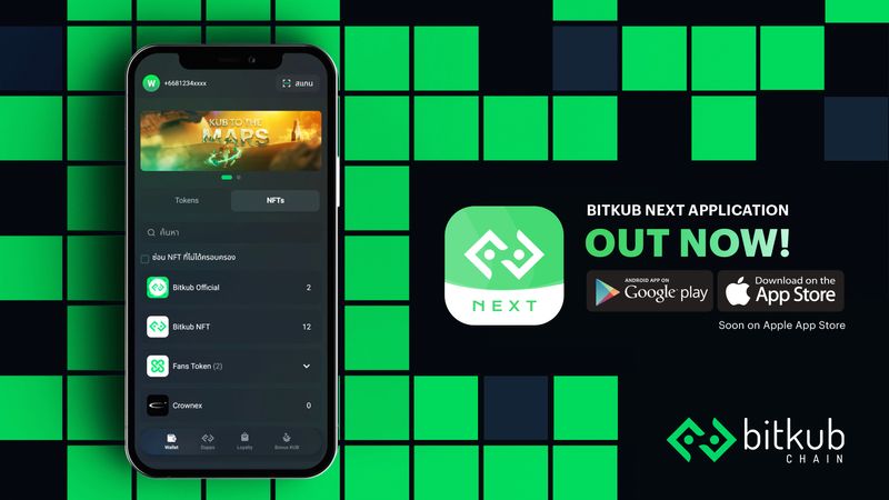 [Bitkub] Bitkub NEXT