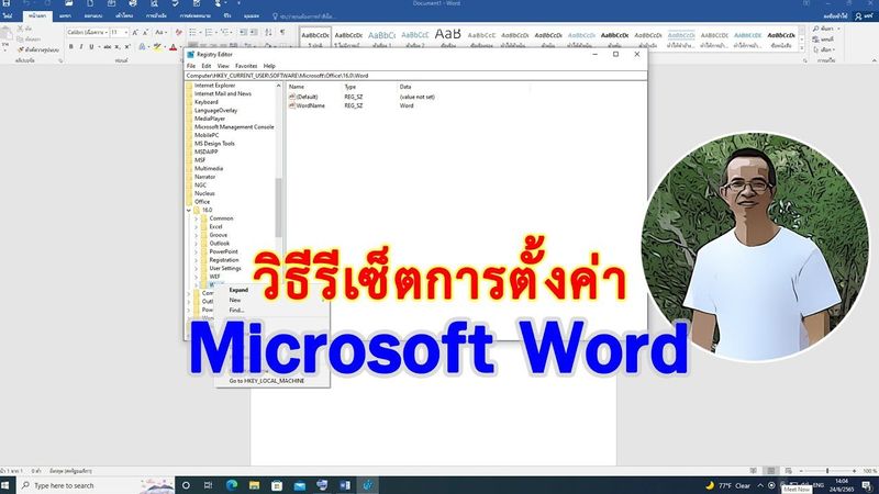 MS Word ms-word