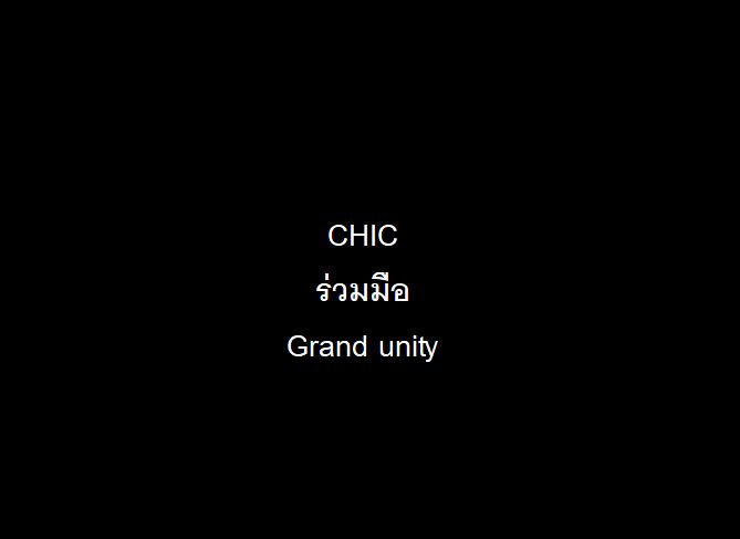 [อะหาซัง] CHIC ได้ร่วมมือทางธุรกิจกับ Grand unity ผ่านการให้บริการออกแบบ-ตกแต่งเฟอร์นิเจอร์ใน ...
