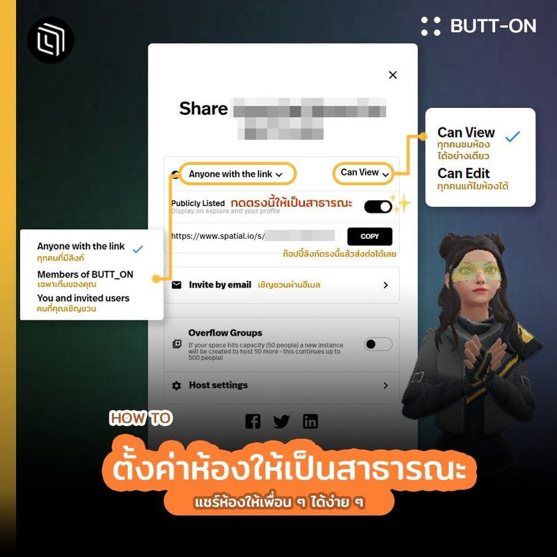 [Butt-On] How to ตั้งค่าห้องบน Spatial ให้เป็นสาธารณะ เห็นเพื่อน ๆ หลายท่านสงสัยว่าเราสร้างห้อง ...
