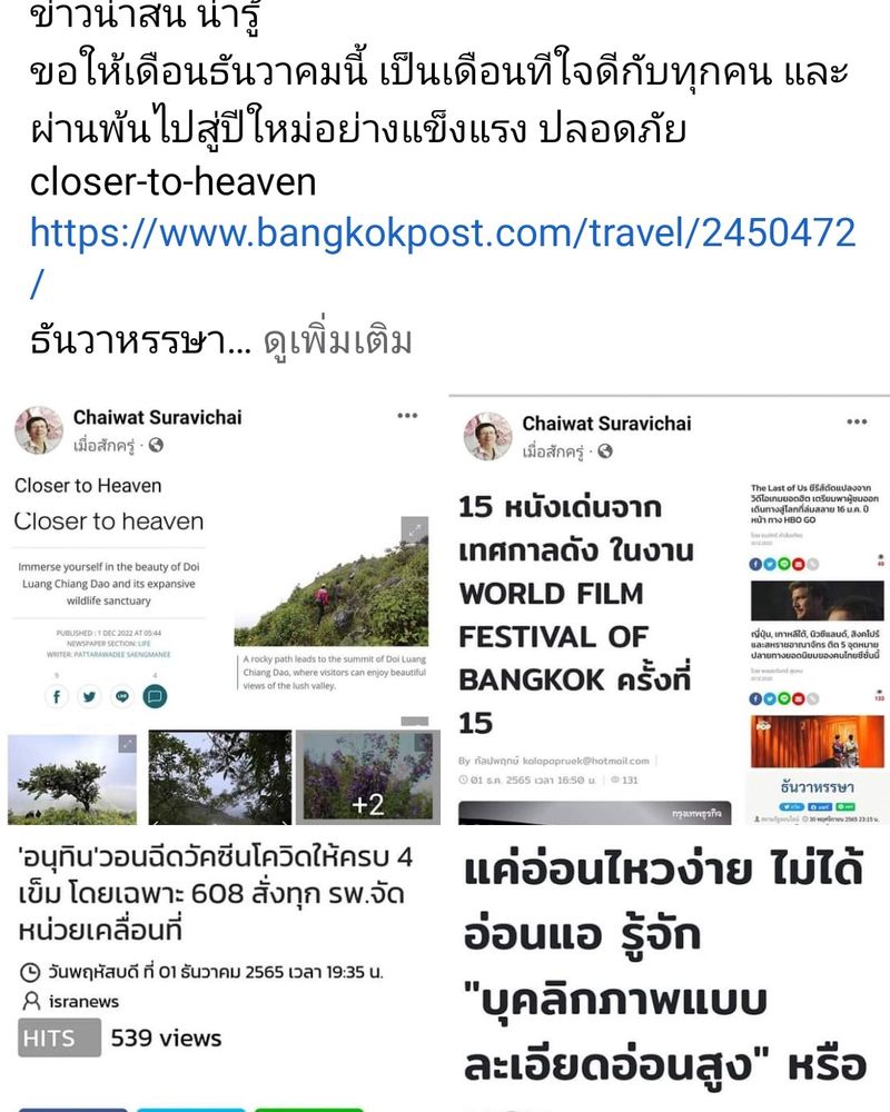 [ส.สุขชมจันทร์] ข่าวน่ารู้น่าสน https://m.facebook.com/story.php?story_fbid ...