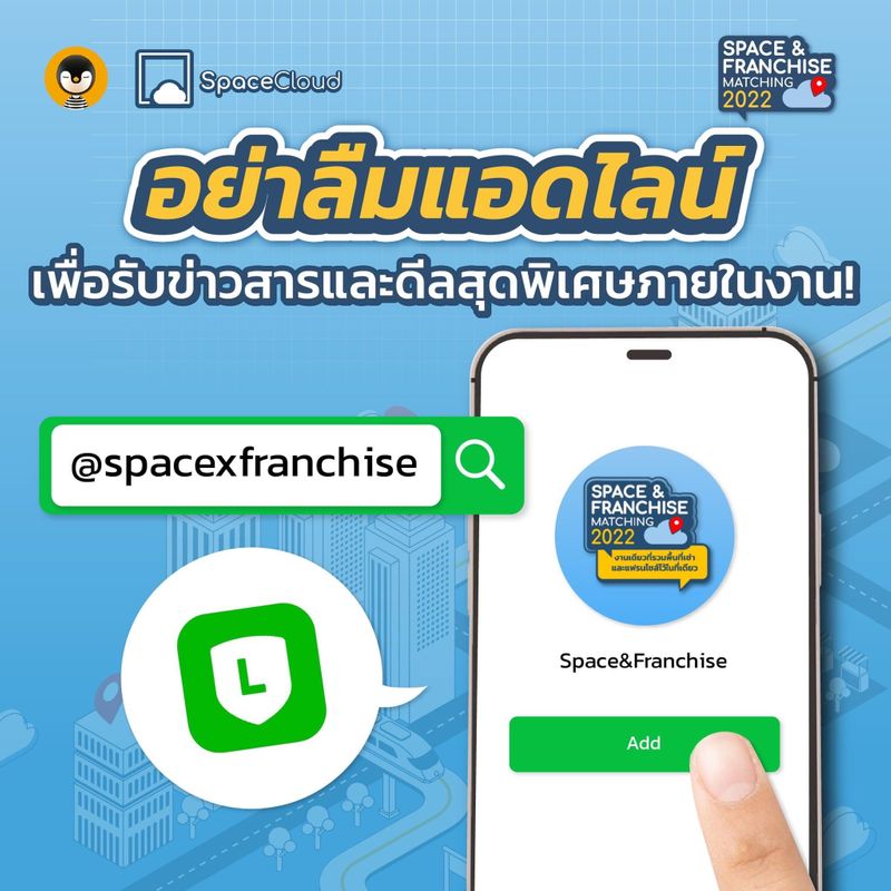 [Torpenguin - ผู้ชายขายบริการ] อย่าลืมแอดไลน์เพื่อรับข่าวสารและดีลสุดพิเศษภายในงาน Space ...