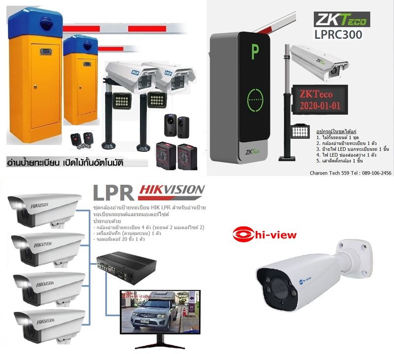 [Charoen Tech] กล้อง LPR หรือกล้องอ่านป้ายทะเบียน หรือกล้องวงจรปิดที่ใช้ AI อ่านป้ายทะเบียน (ผู้ ...