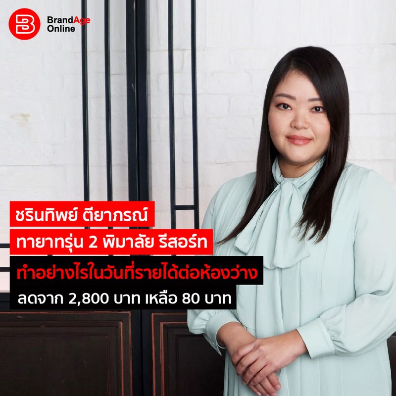 [BrandAge Online] พิมาลัย รีสอร์ท แอนด์สปา เป็นรีสอร์ทแบรนด์ไทยระดับ 5 ดาว แห่งแรกบนเกาะลันตา ...