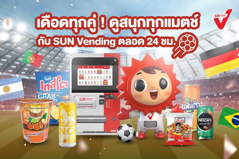 [SUN Vending] ดูบอลให้มัน ต้องมี SUN Vending กับหลากสินค้าต้อนรับเทศกาล ...
