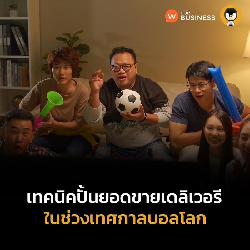 [Torpenguin - ผู้ชายขายบริการ] เปิดฉากกันไปเรียบร้อยแล้วสำหรับมหกรรมกีฬาสุดยิ่งใหญ่อย่างฟุตบอล ...