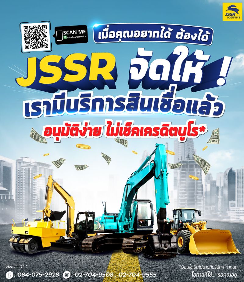 [JSSR AUCTION] หากคุณเป็นคนนึง ที่มีเงินก้อนแต่อยากเก็บไว้หมุนเวียน และ ...