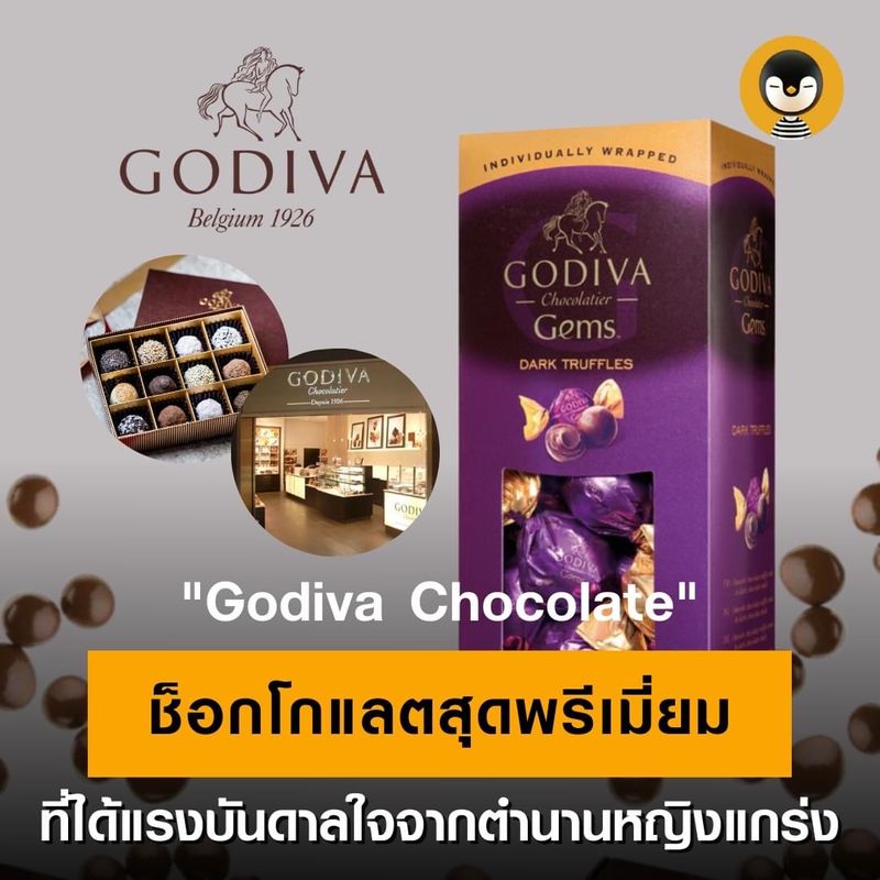 [Torpenguin - ผู้ชายขายบริการ] Godiva chocolate ช็อกโกแลตสุดพรีเมี่ยม ที่ได้แรงบันดาลใจจากตำนาน ...
