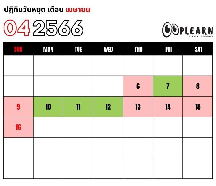 [DooPlearn - เพลินไปกับทุกเรื่องที่อ่าน] เหลืออีกไม่ถึงหนึ่งเดือนเราก็จะเข้าสู่ปี 2566 กันแล้ว ...
