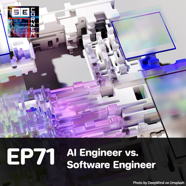 [SE Corner - พอดแคสต์วิศวกรรมซอฟต์แวร์] EP71 - AI Engineer vs. Software ...