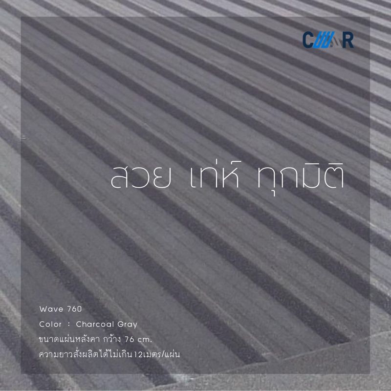 [CMR Legend ] Wave 760 สวย เท่ห์ ทุกมิติ Color : Charcoal Gray ขนาดแผ่น ...