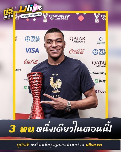[Ulive.co รวมทุกกีฬาระดับโลก] ผู้เล่นเพียงคนเดียวที่ได้รับรางวัลผู้เล่น ...