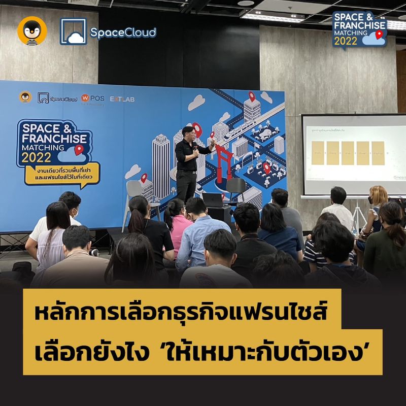 [Torpenguin - ผู้ชายขายบริการ] หลักการเลือกธุรกิจแฟรนไชส์ให้เหมาะกับตัวเอง แธุรกิจแฟรนไชส์ ...