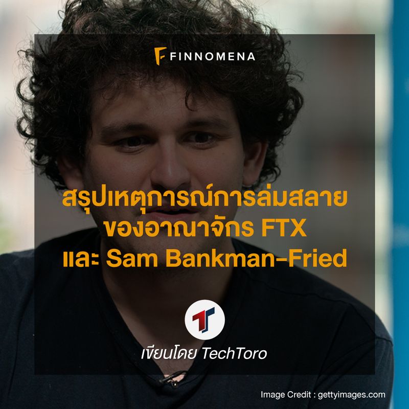 [Finnomena] ช่วง 12 วันแรกของเดือนพฤศจิกายน ที่ผ่านมา อาจเป็นช่วงเวลาที่เลวร้ายที่สุดสำหรับ “แซม ...