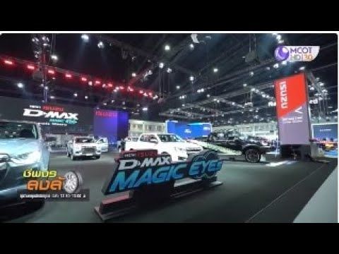 [Motor World Thailand] รายการ ชีพจรลงล้อ รายการวันหยุดนักขัตฤกษ์วันที่ 5-12-65 ทางช่อง Mcot HD ...