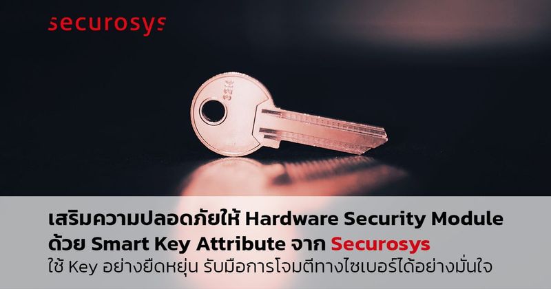 [TechTalkThai] ===เสริมความปลอดภัยให้ HSM ด้วย Smart Key Attribute จาก ...