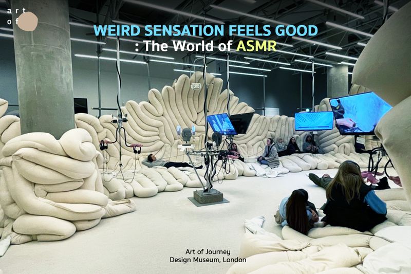 [Art of] รีวิวนิทรรศการ ASMR ที่ Design Museum, London เราจะพาไปชม ...