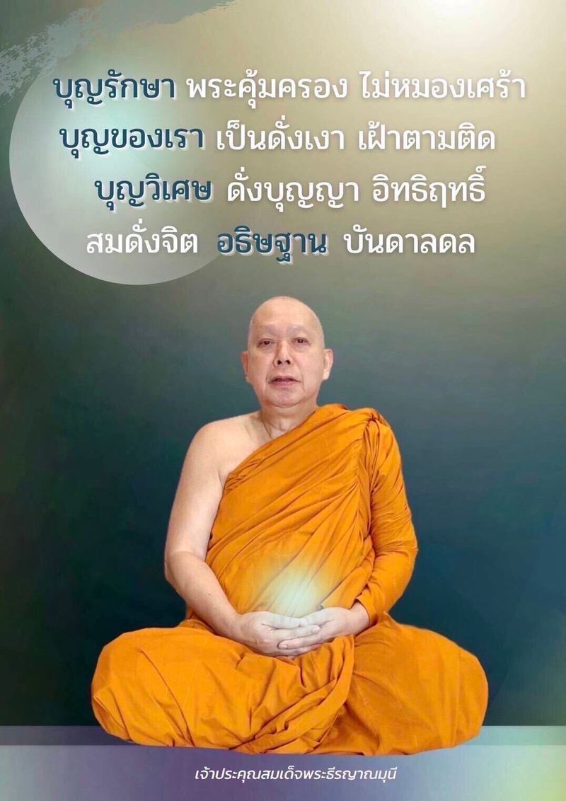[ดั่งเม็ดทราย] Friday Dhamma 09 – 12- 2565 วันศุกร์แรม ๑ ค่ำ เดือนอ้าย(๑) ปีขาล ศุกรวาร(ศ) มิค ...