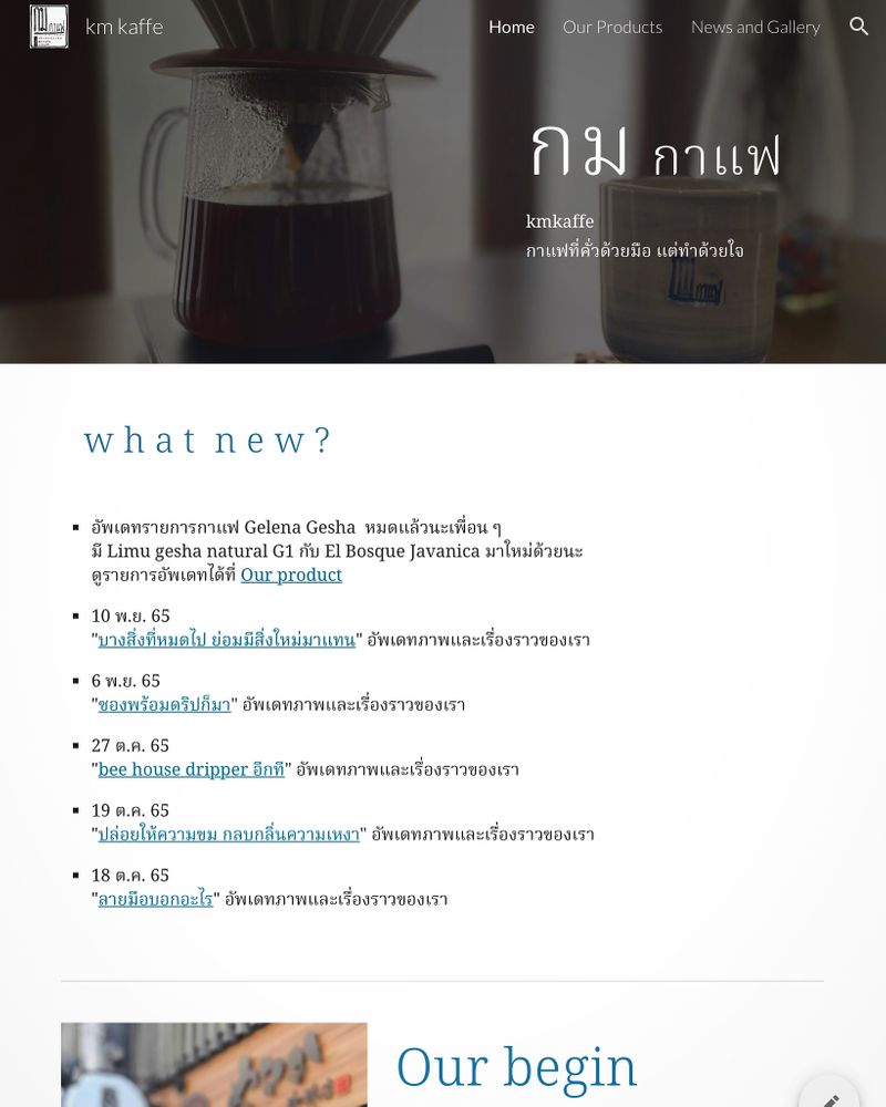 [กม กาแฟ] อัพเดทกาแฟกันหน่อยนะเพื่อน ๆ Gelena Gesha หมดแล้วนะ มี Limu ...
