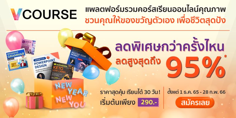 [Datacookie] #แอดคุ้กกี้มีโปรคอร์สเรียนสายDataมาฝากค้าบบ 😆 🎆𝙑𝘾𝙊𝙐𝙍𝙎𝙀 ขอแนะนำคอร์สเรีย🎆𝙑𝘾𝙊𝙐𝙍𝙎𝙀 ขอ ...