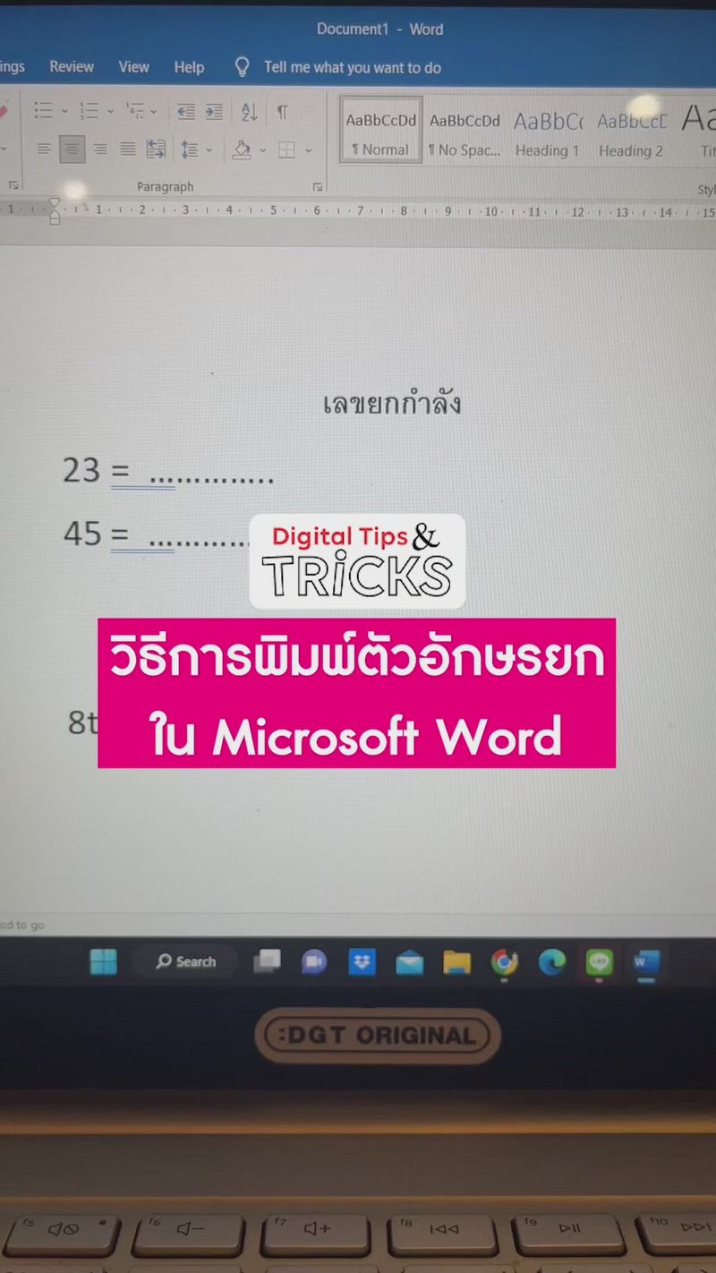 [Digital Tips Academy] วิธีการพิมพ์ตัวอักษรยกใน Microsoft Word ทำยังไงเรามาดูวิธีการกันค่า 🤩 ...