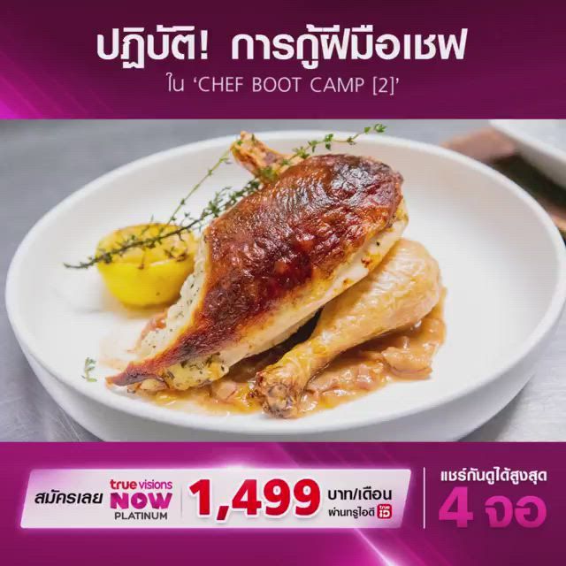 [TNN ONLINE] 🍗ปฏิบัติการกู้ฝีมือเชฟ ใครที่รักการทำอาหาร และใฝ่ฝันว่าสัก ...