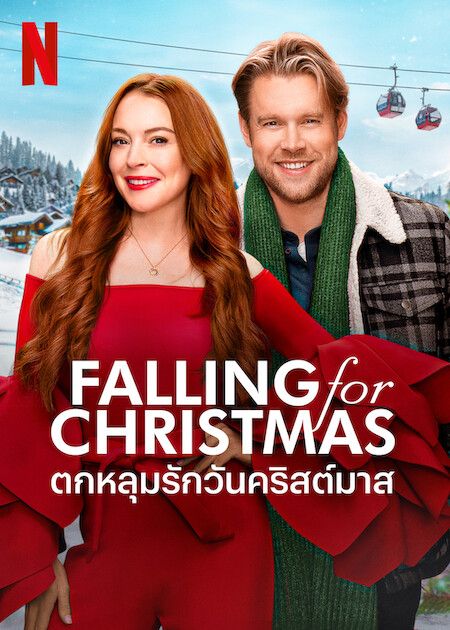 [ตัวอักษรมีชีวิต] Falling for Christmas ตกหลุมรักวันคริสต์มาส ภาพยนต์ ...