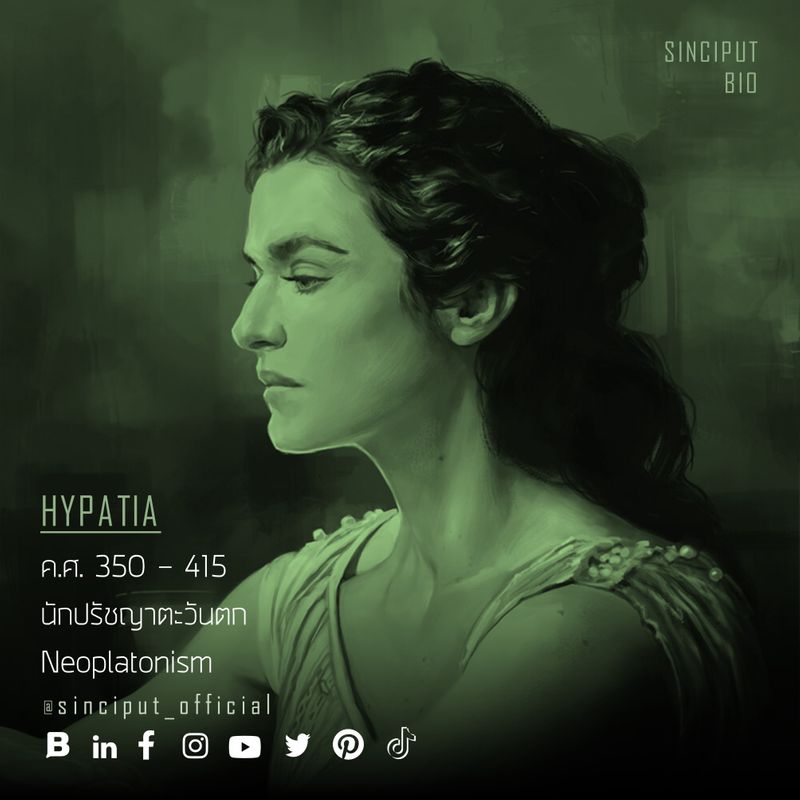 [SINCIPUT] Hypatia of Alexandria | BIO • ค.ศ. 350 - 415 • เกิดที่เมืองอะเล็กซานเดรีย (Alexandria ...