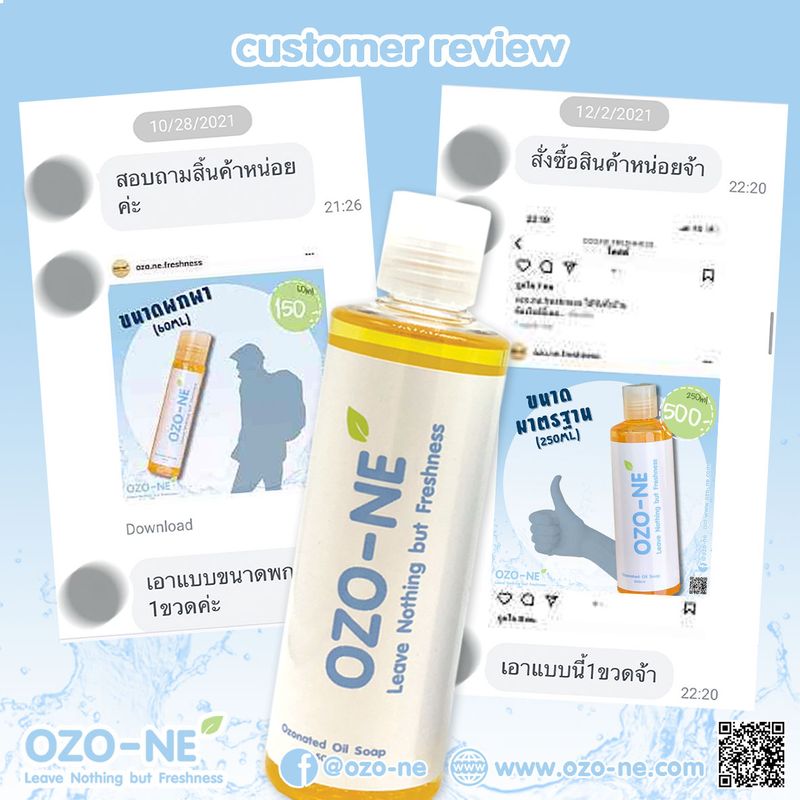 [ozo-ne] #ปลื้ม ลองแล้วดี ก็อัพไซส์กันไป