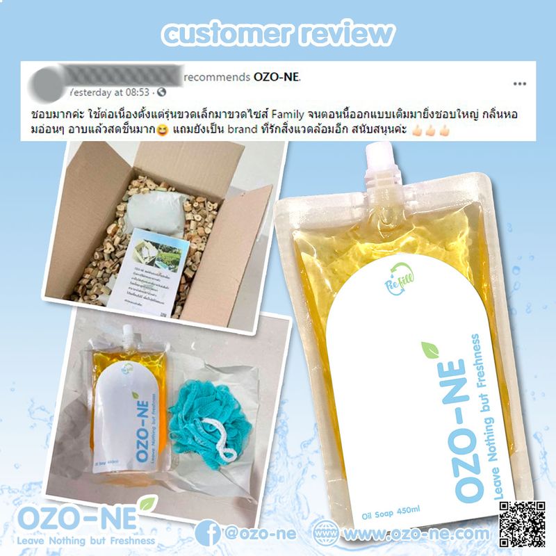 [ozo-ne] #ปลื้ม ลองแล้วดี ก็อัพไซส์กันไป