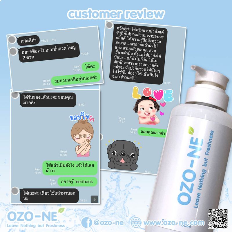 [ozo-ne] #ปลื้ม ใช้แล้ว เต่าก็ไม่บิน ผิวก็ไม่แห้ง