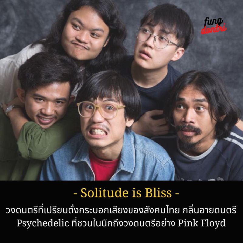 [Fungdontri - ฟังดนตรี] "Solitude Is Bliss กลิ่นอาย Psychedelic จากยุค ...
