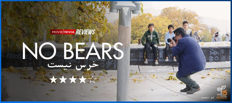 [Movie Trivia] No Bears (2022) – การเหลื่อมทับกันของเรื่องจริงและการปั้นแต่ง เป็นปีแรกที่ได้ไป ...