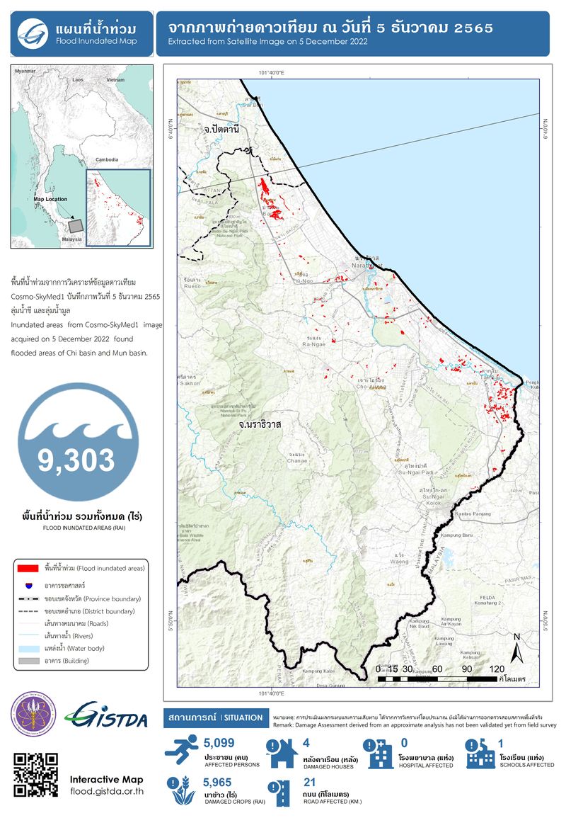 [เบื่อเมือง] พื้นที่น้ำท่วม ภาคใต้ 5ธค65 @สทอภ/GISTDA