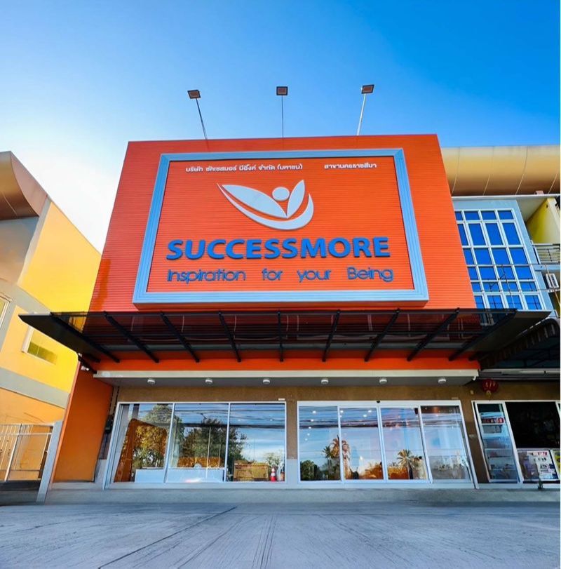 [Successmore Thailand ] 🎉Grand Opening ทำบุญฉลองเปิดสาขาใหม่🥳 นพ.สิทธวีร์ เกียรติชวนันต์ ประธาน ...