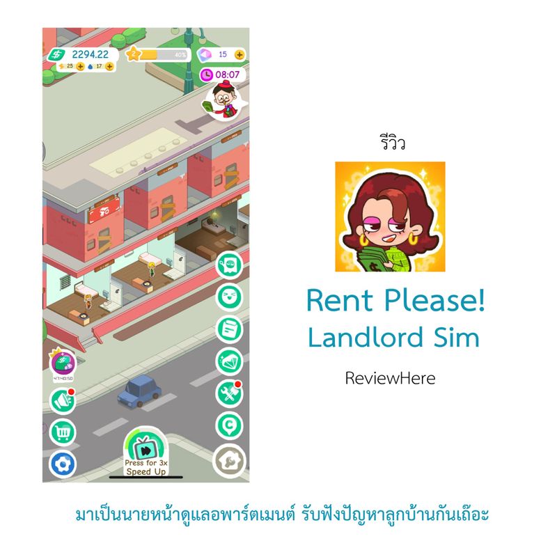 [ReviewHere] รีวิว Rent Please! Landlord Sim ใครที่เล่นชาบูมานาน แล้ว ...