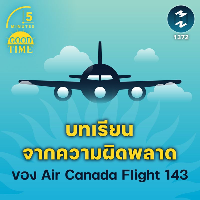 [Winda🦋เพจ windasharing] OMG!!!😲🛬🦋