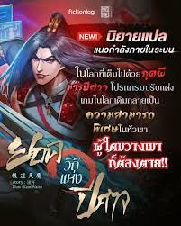 [นิยายสไตล์ LIVE] สำหรับวันนี้จะแนะนำนิยายใหม่ สนุกๆๆ นะครับ ชื่อ ยอดวิถีแห่งปีศาจ ผู้แต่ง กุ่น ...