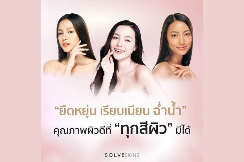 [Solvegroup] ยืดหยุ่น เรียบเนียน ฉ่ำน้ำ คุณภาพผิวดีที่ ทุกสีผิว มีได้ สำคัญกว่า #สีผิว คือ ...