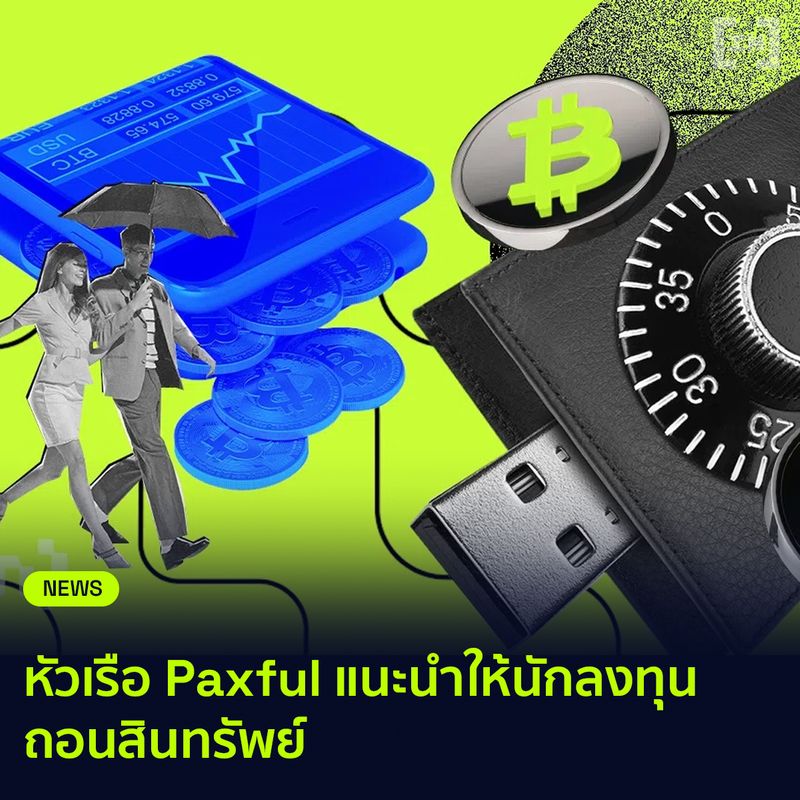 [BeInCrypto Thailand] Ray Youssef ซีอีโอและผู้ร่วมก่อตั้ง Paxful ได้ขอ ...