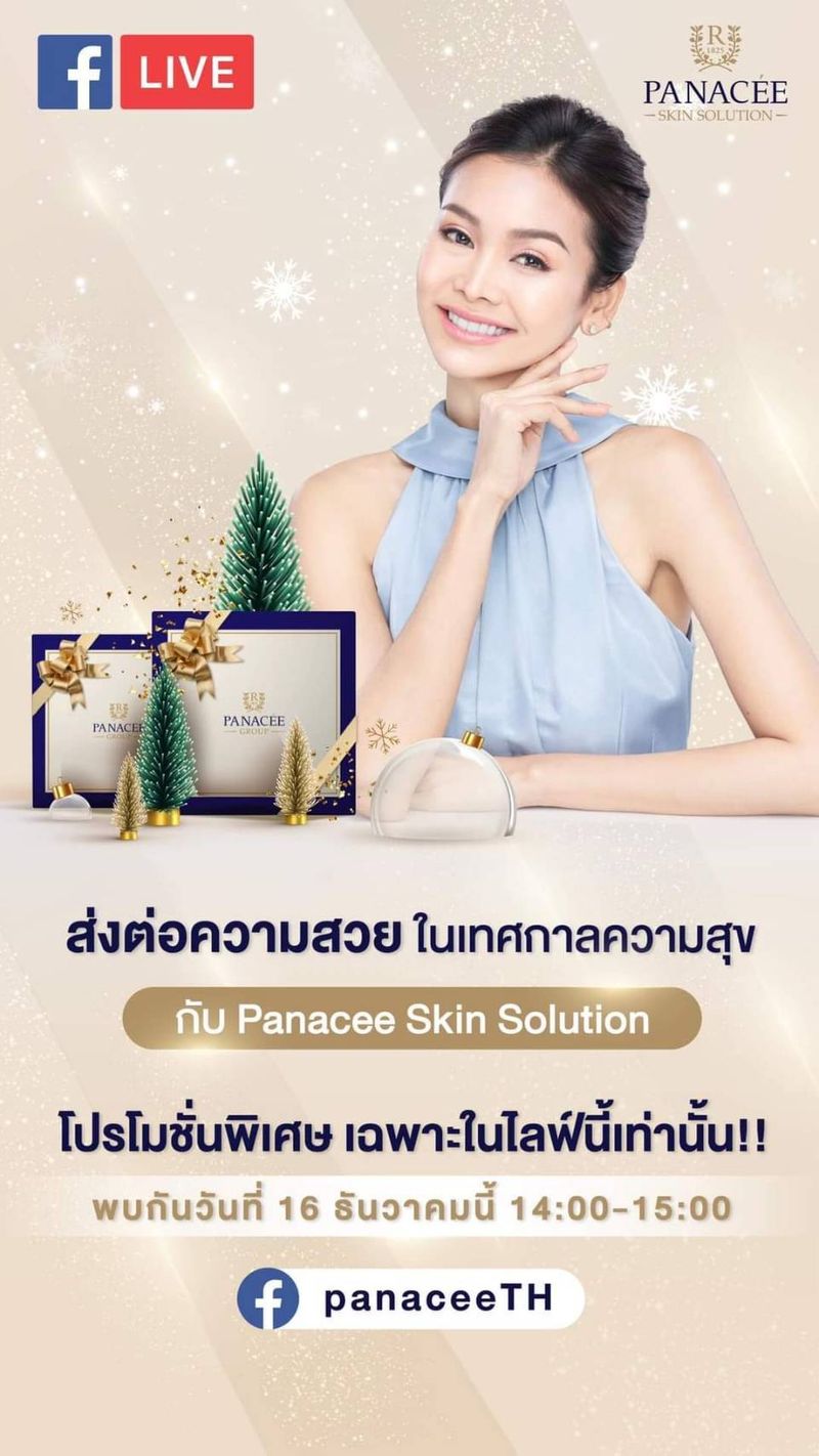 [SUCCESS CHANNEL] อิงฟ้า สาวฮอทแห่งปี ขอส่งต่อความสวยในเทศกาลแห่งความ ...