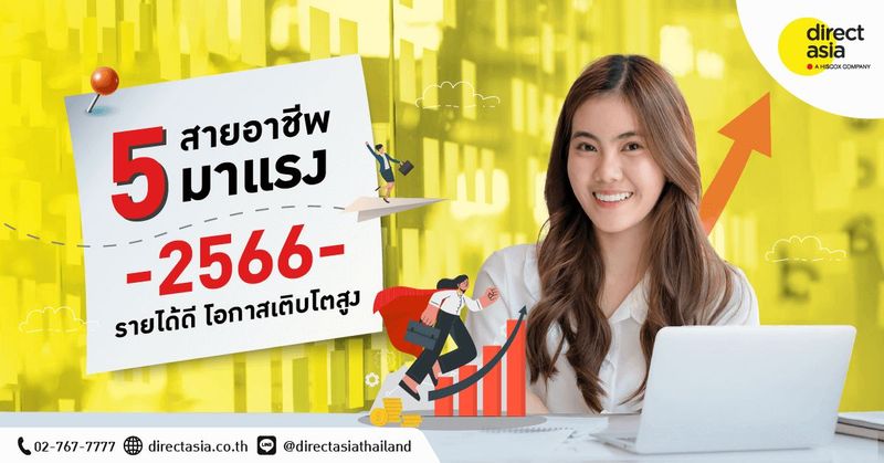 [ไดเร็ค เอเชีย (ประเทศไทย) - DirectAsia (Thailand)] DirectAsia พาไปดู ...